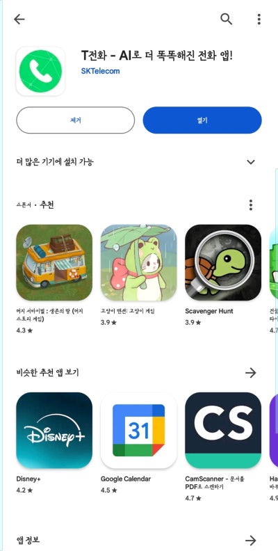 [SKT] 해외로밍 사용방법부터 가격비교까지(할인, baro전화, baro box, 포켓와이파이) : 네이버 블로그