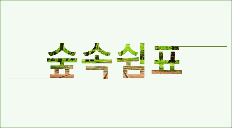 파워포인트 Ppt 도형 병합 자르기 합치기 빼기 이 글로 이해 완료 네이버 블로그