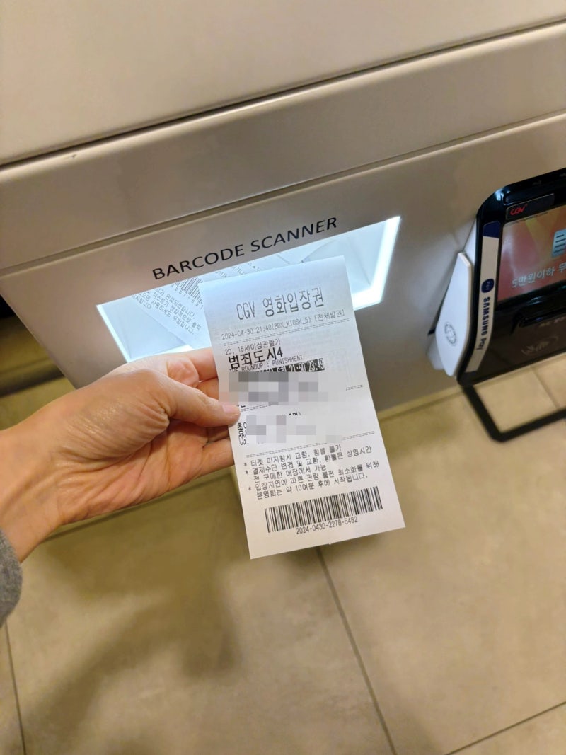 cgv 영화예매 하는법 티켓출력 취소 방법까지 : 네이버 블로그