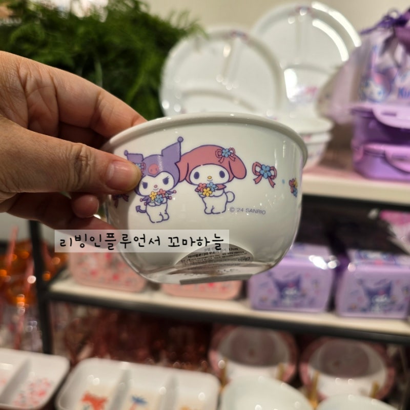 모던하우스 한정판 산리오 코렐 콜라보 실물이 더 귀여워 네이버 블로그