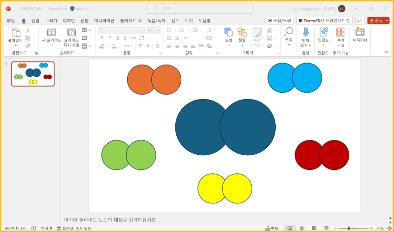 파워포인트 Ppt 도형 병합 자르기 합치기 빼기 이 글로 이해 완료 네이버 블로그