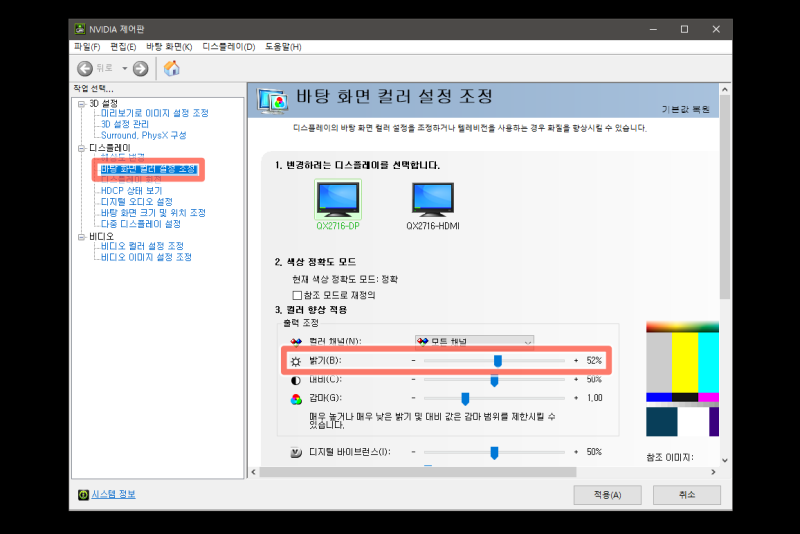 윈도우 컴퓨터 노트북 모니터 화면 밝기 조절 방법 정리 네이버 블로그