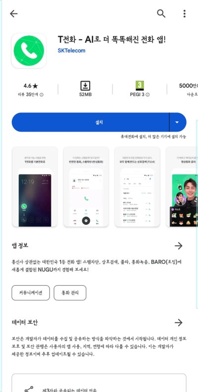 [SKT] 해외로밍 사용방법부터 가격비교까지(할인, baro전화, baro box, 포켓와이파이) : 네이버 블로그