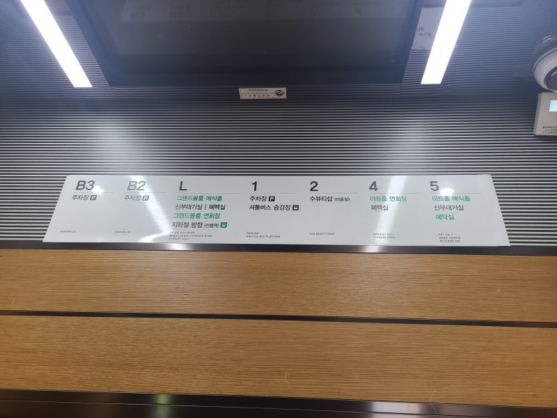 강남 상록아트홀 웨딩홀 투어 후기 장단점 대관료 식대 견적 공유 네이버 블로그