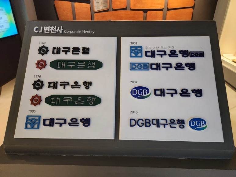 [DGB PLAYER] 아주 색다른 금융의 시작! 새로운 시중은행으로 거듭난 DGB대구은행의 새 이름, 'iM뱅크(iM Bank ...