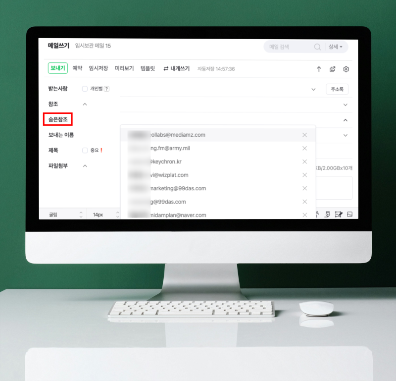 네이버메일 숨은참조 전체답장 개인별 보내기 개념과 방법 네이버 블로그