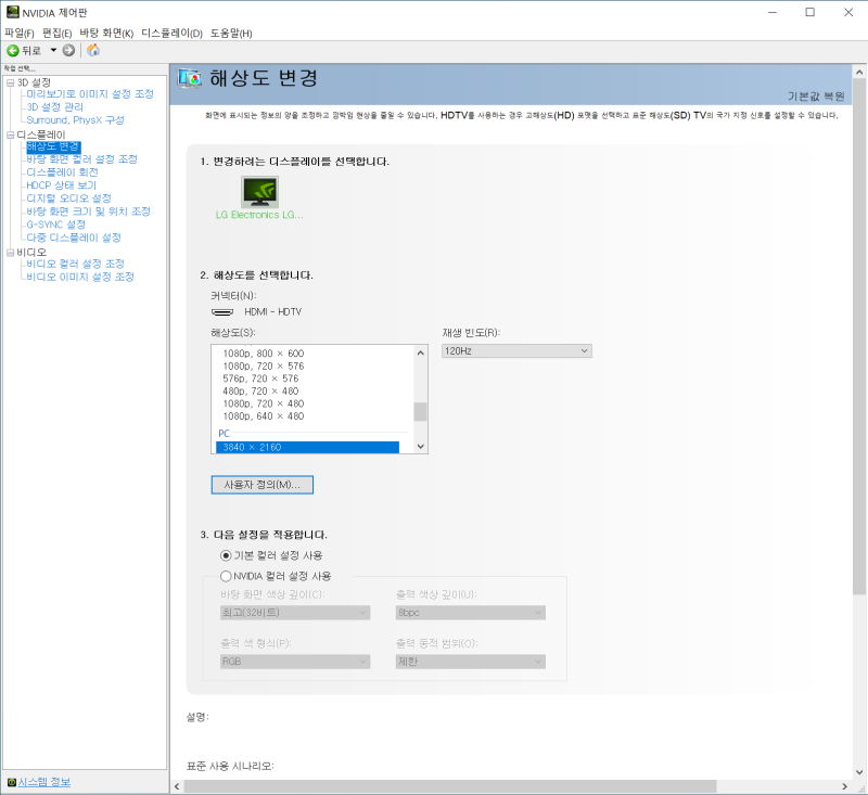 DP1.4 vs HDMI 2.1 비교 및 선택 : 네이버 블로그