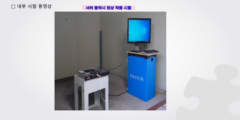 국내최초 Kfi 형식승인국내유일 리튬배터리 전기차전기차충전기 화재초기 긴급대응 검사필증 전용소화기액체형 Ac급 소화기