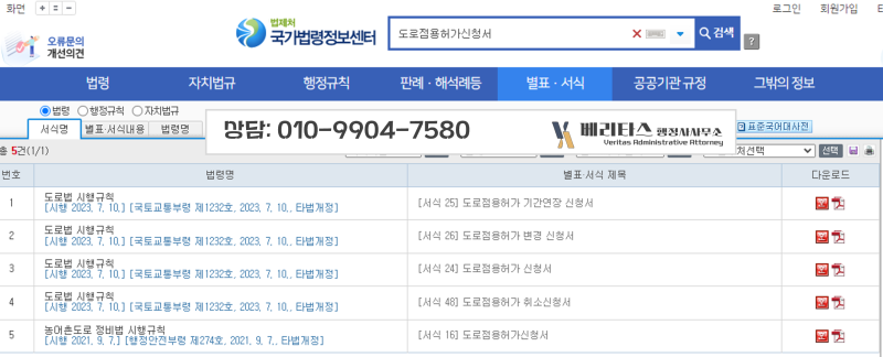도로점용허가 도로점용허가는 어떤 경우에 어떻게 신청해야 할까 네이버 블로그
