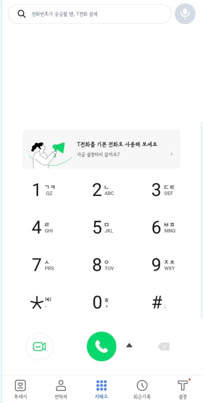 [SKT] 해외로밍 사용방법부터 가격비교까지(할인, baro전화, baro box, 포켓와이파이) : 네이버 블로그