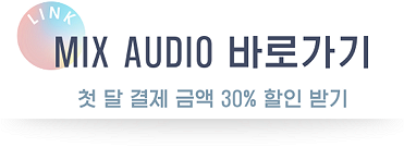 편집 가능한 AI 작곡 프로그램, 믹스오디오(MixAudio) 사용법 : 네이버 블로그