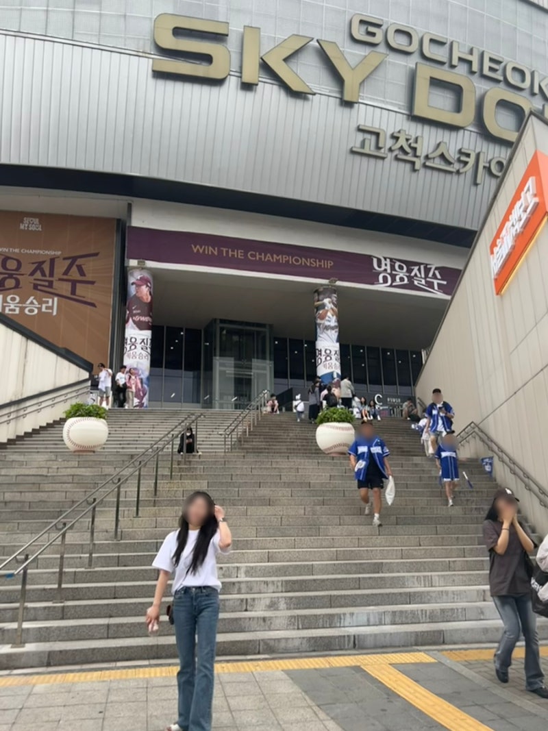 최강야구 직관 예매꿀팁 주차 암표 꿀이소리석 고척돔먹거리 정보 네이버 블로그