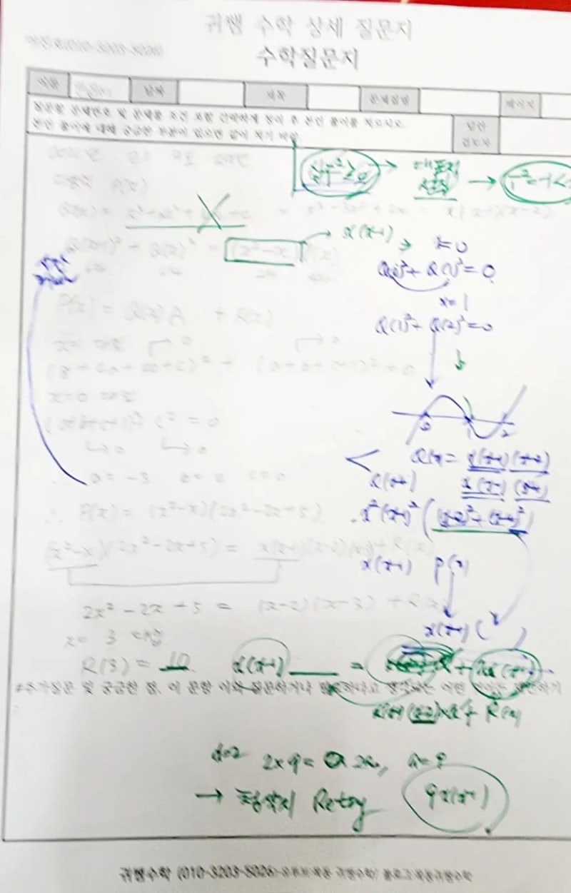 수학내신 2022년 목운중앙천구 목동학군 3학년 1학기 기말고사 기출문제 및 정답과 1학기 기말기출과 대비 훈련문항들 정리