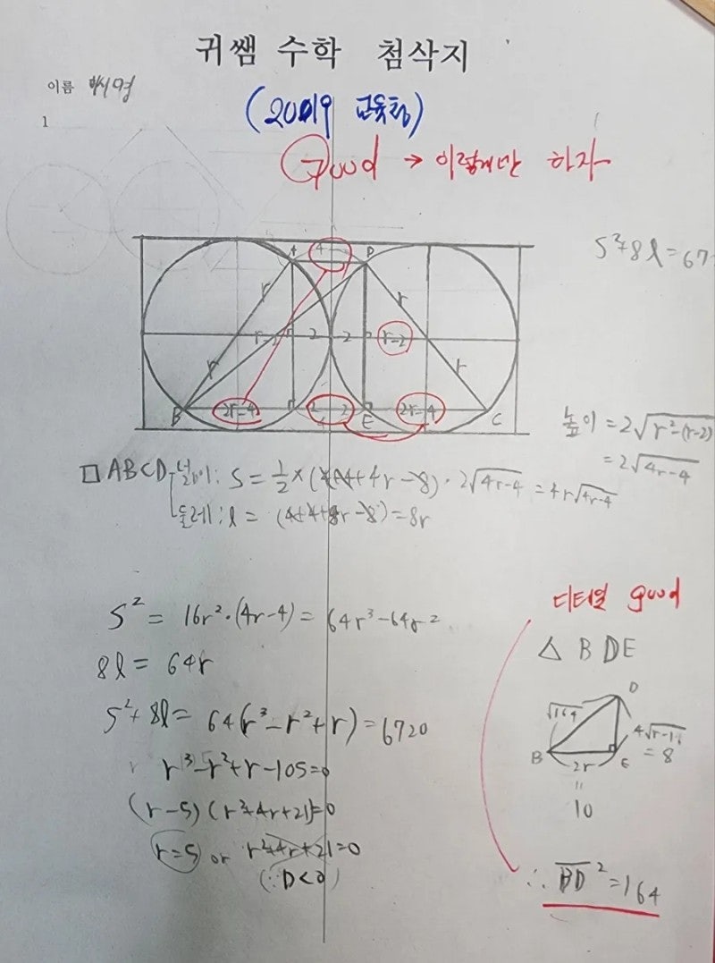 중학내신기출자료들 중2 1학기 중간고사대비 기출훈련 네이버 블로그