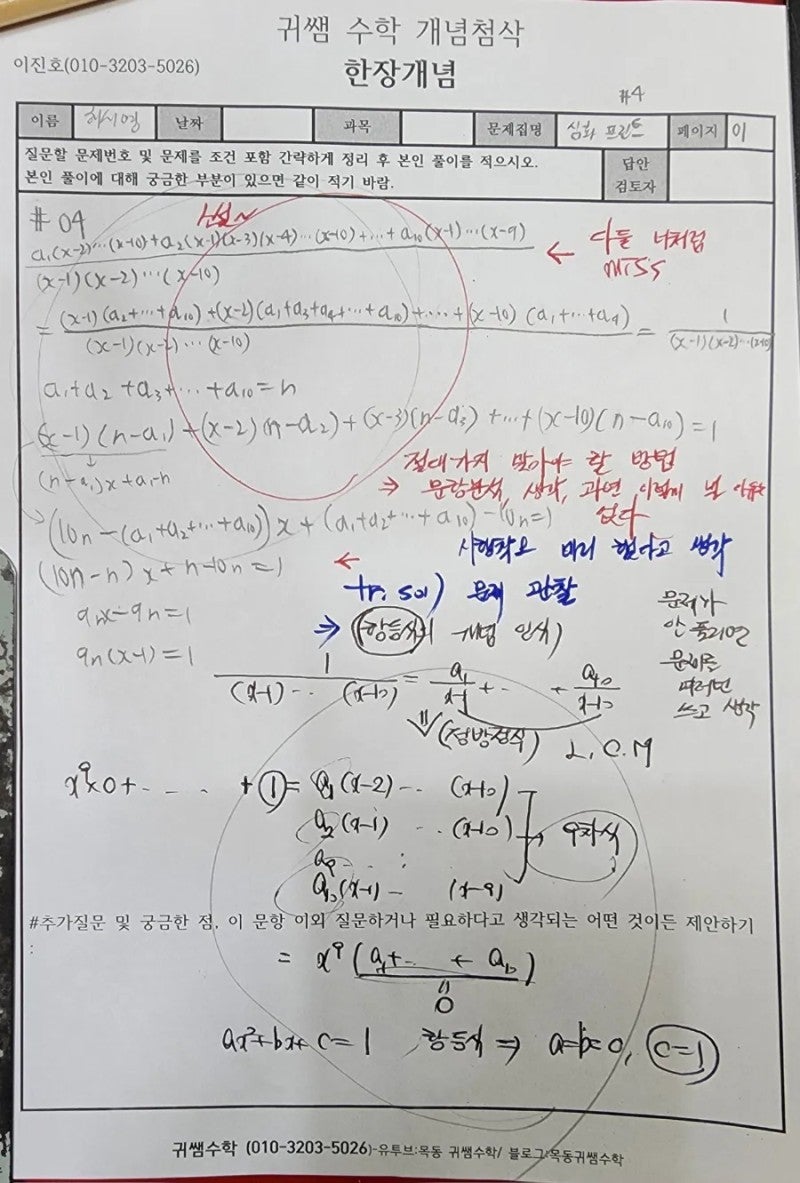 중학내신기출자료들 중2 1학기 중간고사대비 기출훈련 네이버 블로그