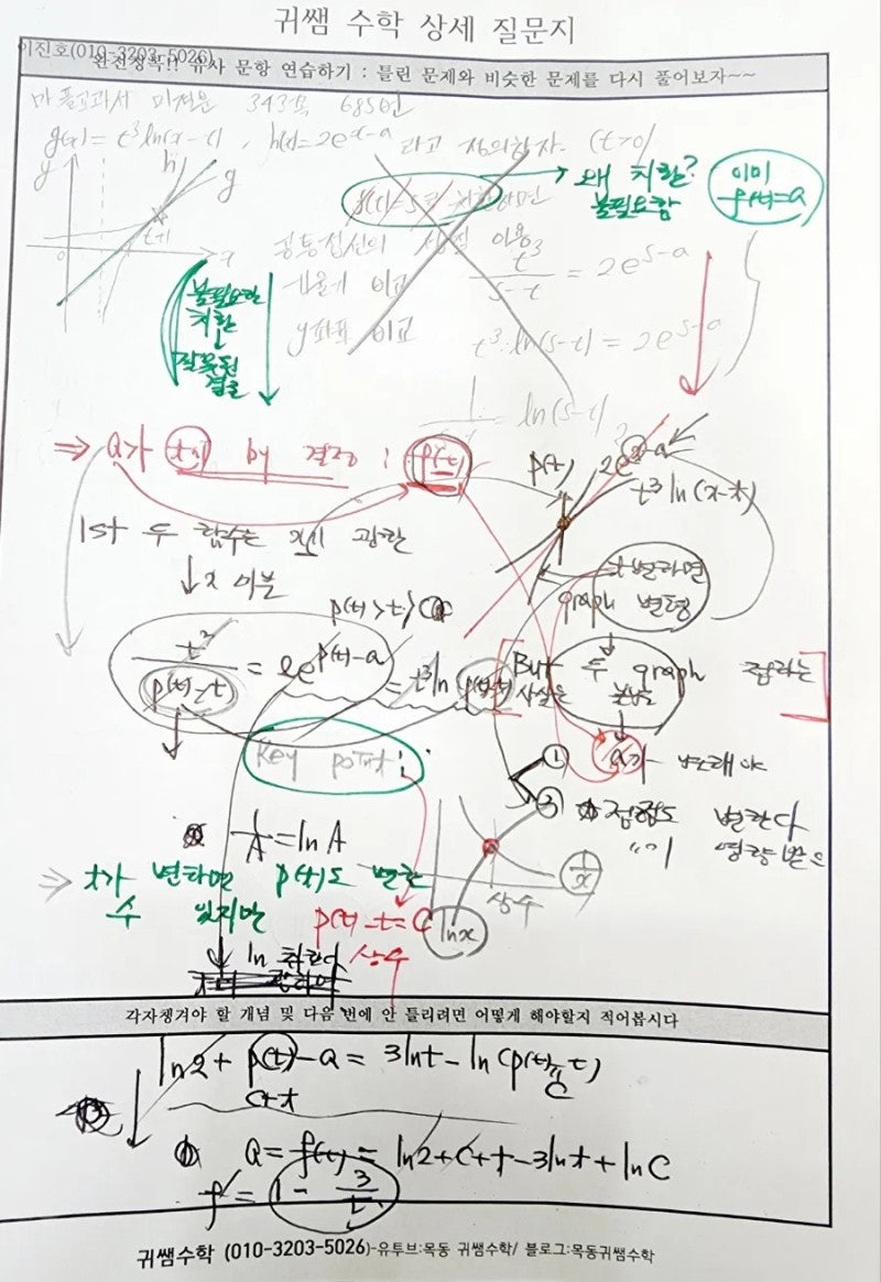 중학내신기출자료들 중2 1학기 중간고사대비 기출훈련 네이버 블로그