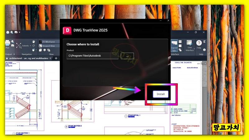 DWG 뷰어 무료 설치 다운로드 하는법 : 네이버 블로그