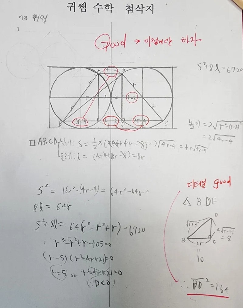 수학내신 2022년 목운중앙천구 목동학군 3학년 1학기 기말고사 기출문제 및 정답과 1학기 기말기출과 대비 훈련문항들 정리