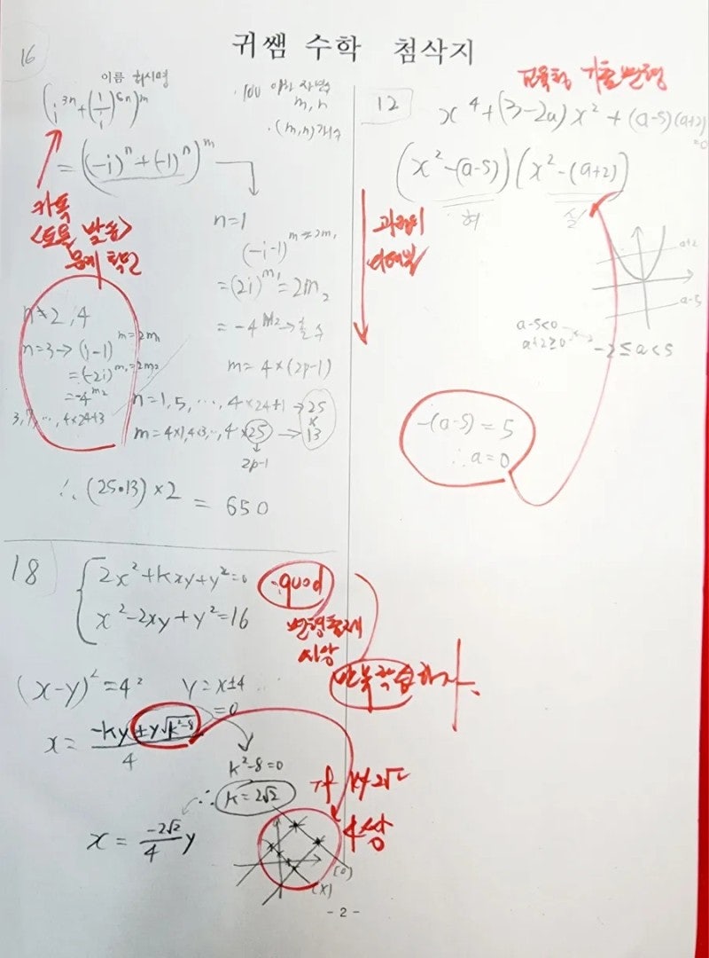 중학내신기출자료들 중2 1학기 중간고사대비 기출훈련 네이버 블로그