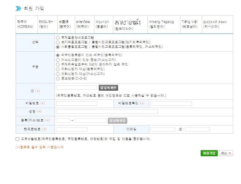 사회통합프로그램(www.socinet.go.kr) : 네이버 블로그