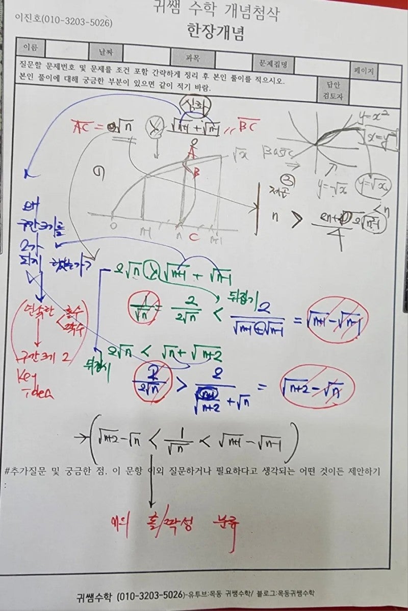 수학내신 2022년 목운중앙천구 목동학군 3학년 1학기 기말고사 기출문제 및 정답과 1학기 기말기출과 대비 훈련문항들 정리