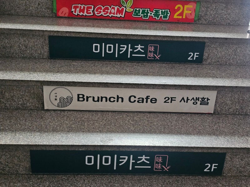 동해파스타 삼척맛집 사생활 솔직후기 네이버 블로그