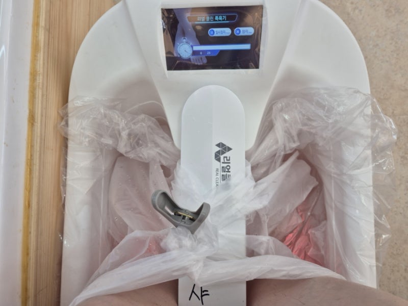 평택 팽성 족욕 디톡스 노폐물 배출 리얼클린족욕 솔직 후기 : 네이버 블로그