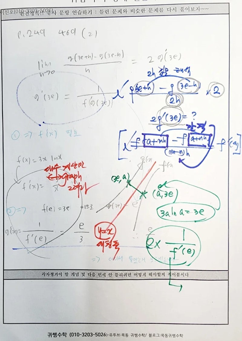중학내신기출자료들 중2 1학기 중간고사대비 기출훈련 네이버 블로그