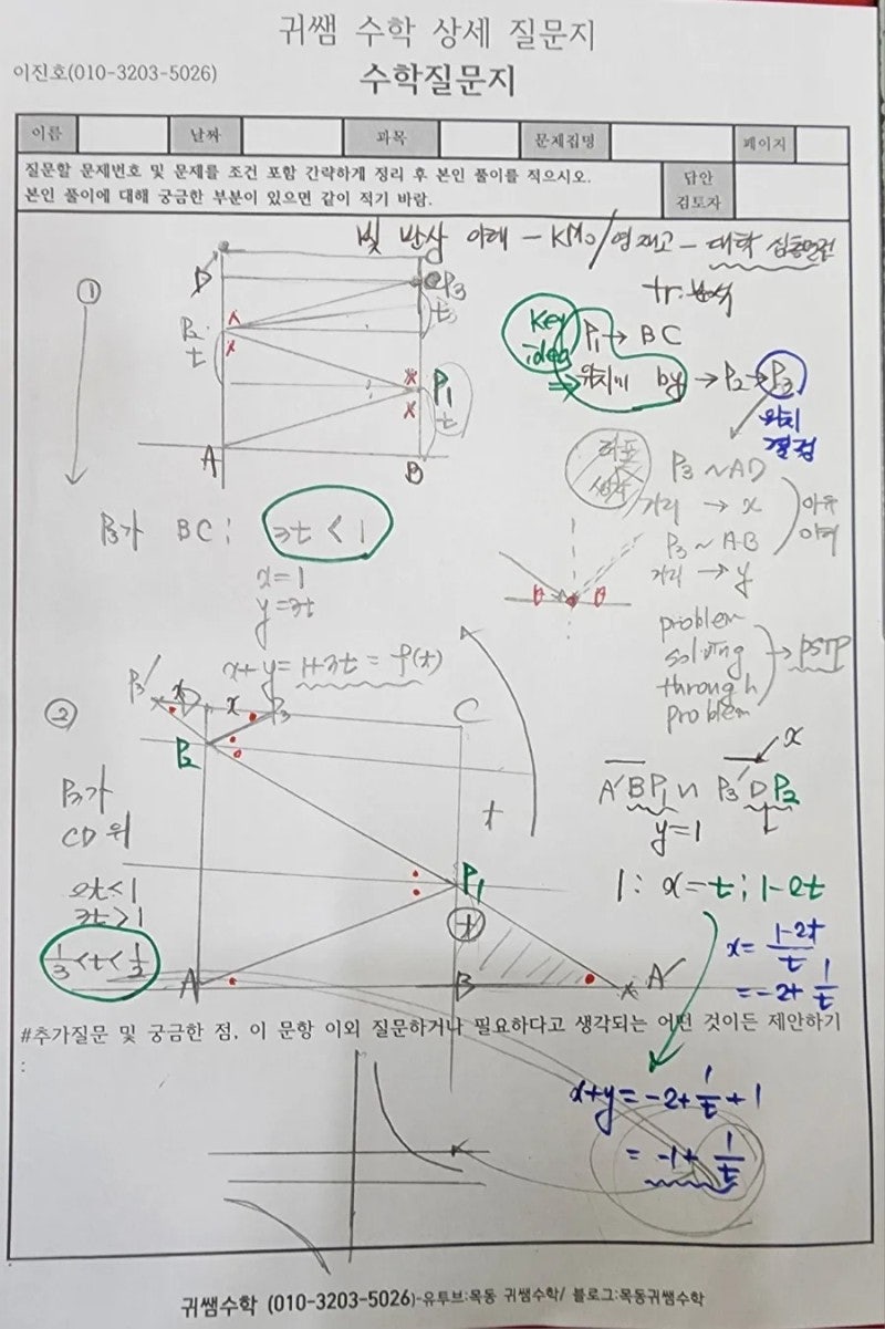 수학내신 2022년 목운중앙천구 목동학군 3학년 1학기 기말고사 기출문제 및 정답과 1학기 기말기출과 대비 훈련문항들 정리