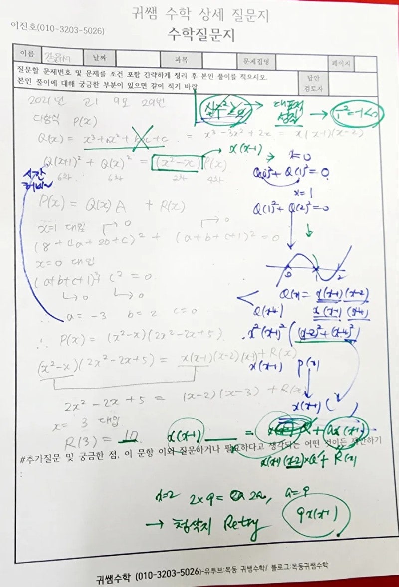 수학내신 2022년 목운중앙천구 목동학군 3학년 1학기 기말고사 기출문제 및 정답과 1학기 기말기출과 대비 훈련문항들 정리