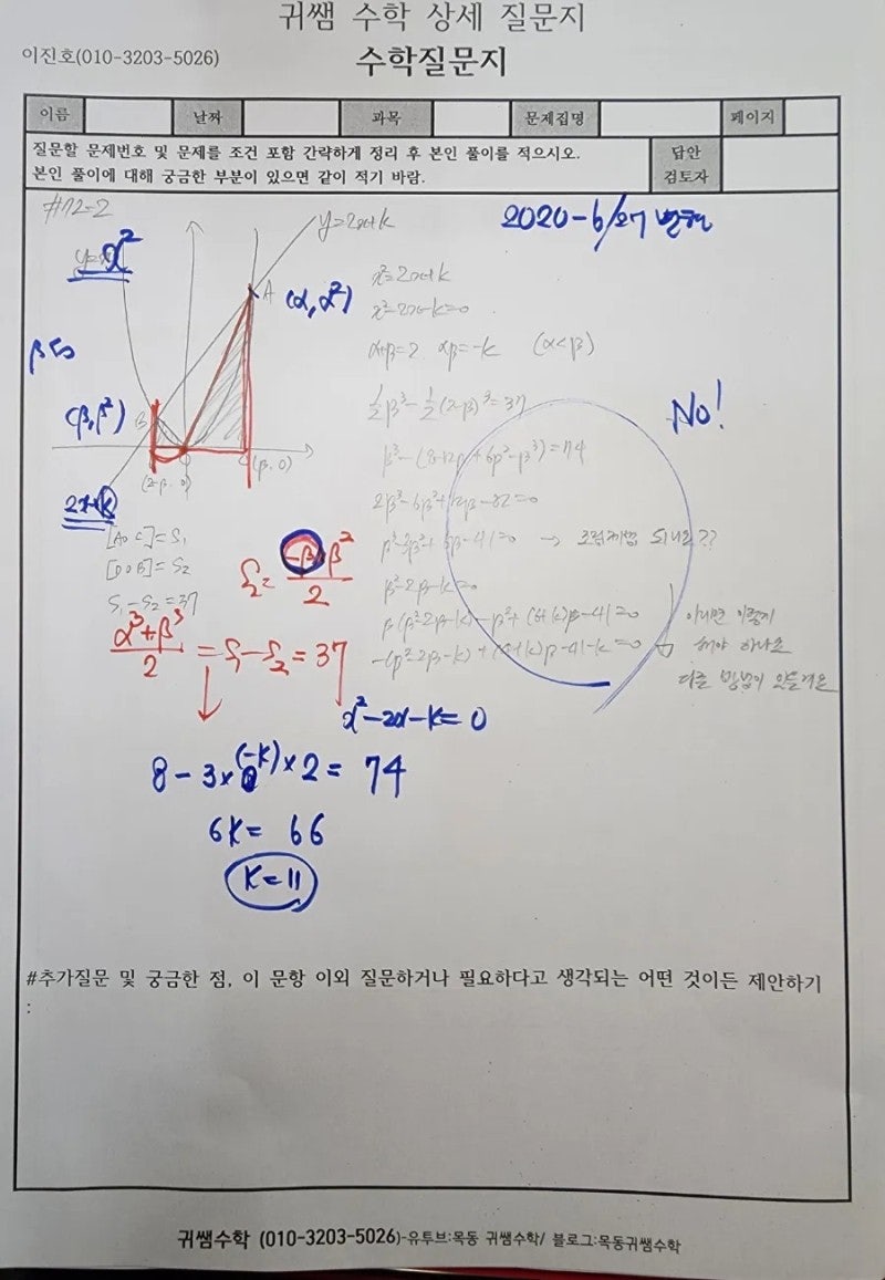 수학내신 2022년 목운중앙천구 목동학군 3학년 1학기 기말고사 기출문제 및 정답과 1학기 기말기출과 대비 훈련문항들 정리