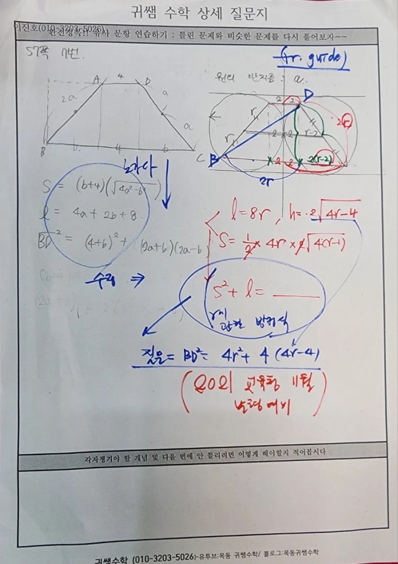 수학내신 2022년 목운중앙천구 목동학군 3학년 1학기 기말고사 기출문제 및 정답과 1학기 기말기출과 대비 훈련문항들 정리