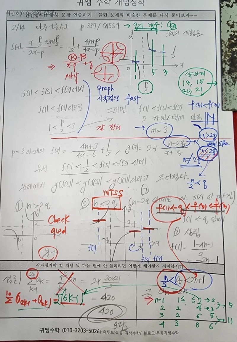 수학내신 2022년 목운중앙천구 목동학군 3학년 1학기 기말고사 기출문제 및 정답과 1학기 기말기출과 대비 훈련문항들 정리
