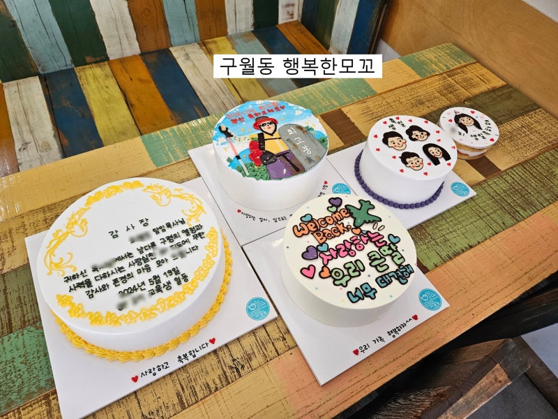 레터링케이크,주문케이크인천레터링케이크,구월동레터링케이크,인천주문케이크 : 네이버 블로그