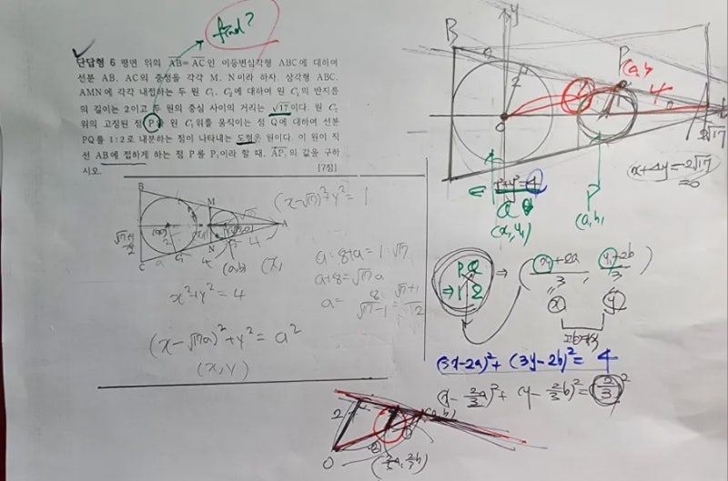 수학내신 2022년 목운중앙천구 목동학군 3학년 1학기 기말고사 기출문제 및 정답과 1학기 기말기출과 대비 훈련문항들 정리