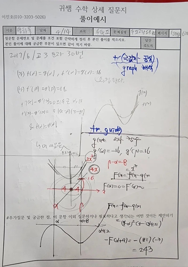 수학내신 2022년 목운중앙천구 목동학군 3학년 1학기 기말고사 기출문제 및 정답과 1학기 기말기출과 대비 훈련문항들 정리