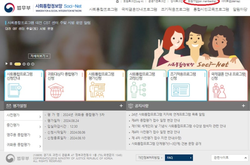사회통합프로그램(www.socinet.go.kr) : 네이버 블로그