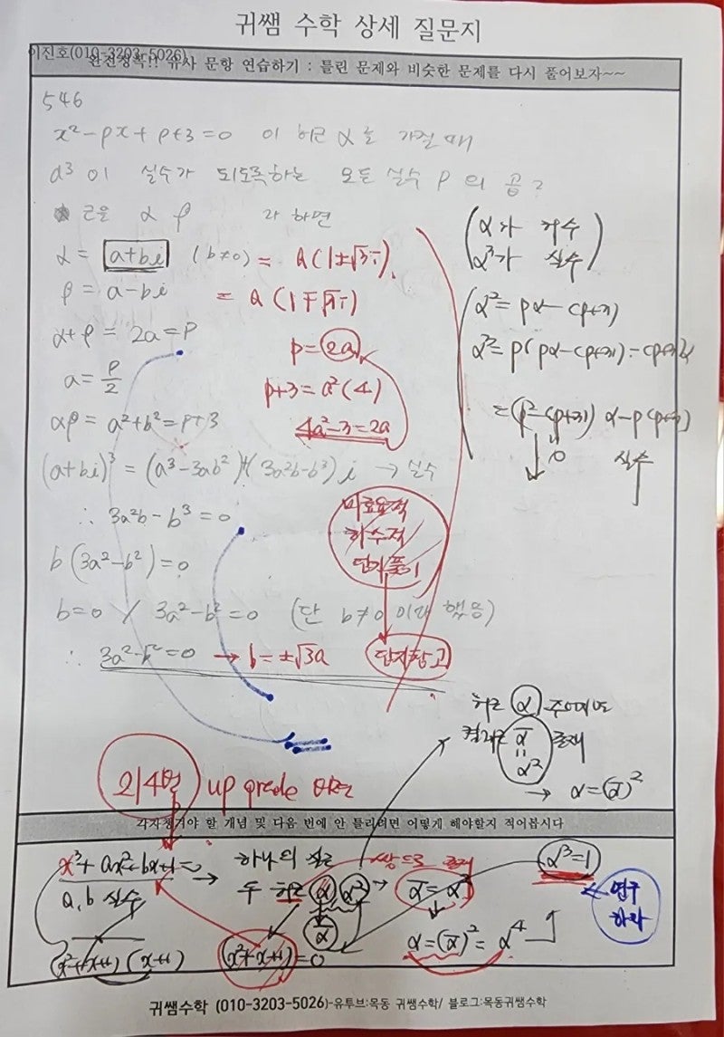 중학내신기출자료들 중2 1학기 중간고사대비 기출훈련 네이버 블로그