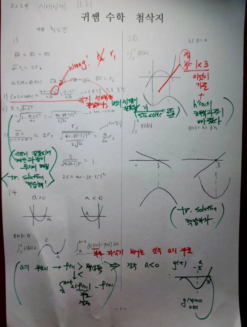 중학내신기출자료들 중2 1학기 중간고사대비 기출훈련 네이버 블로그