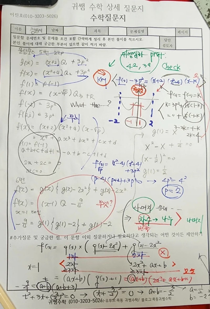 수학내신 2022년 목운중앙천구 목동학군 3학년 1학기 기말고사 기출문제 및 정답과 1학기 기말기출과 대비 훈련문항들 정리