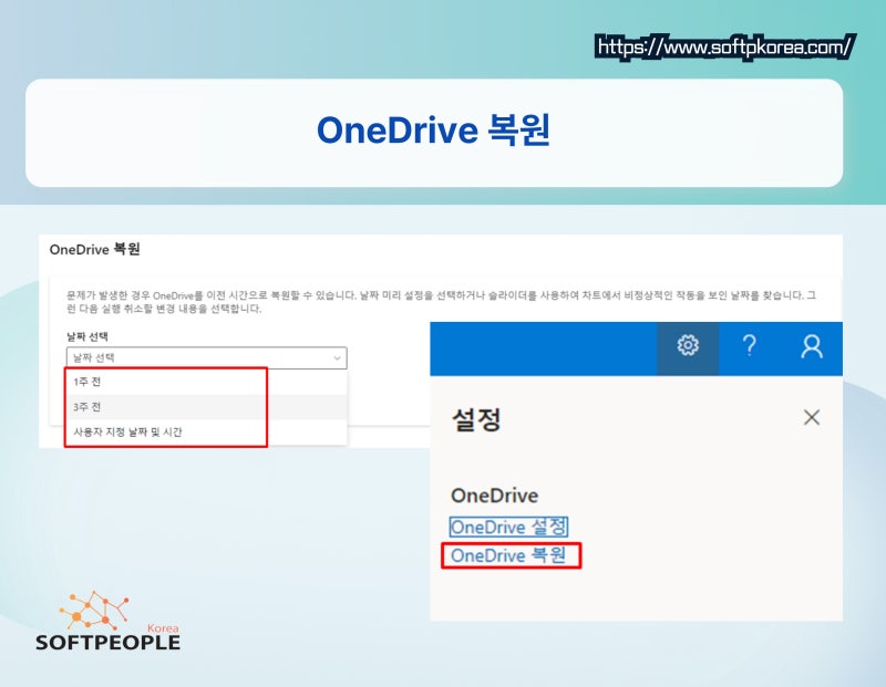 [Microsoft365] OneDrive 동기화 및 사용 방법 : 네이버 블로그