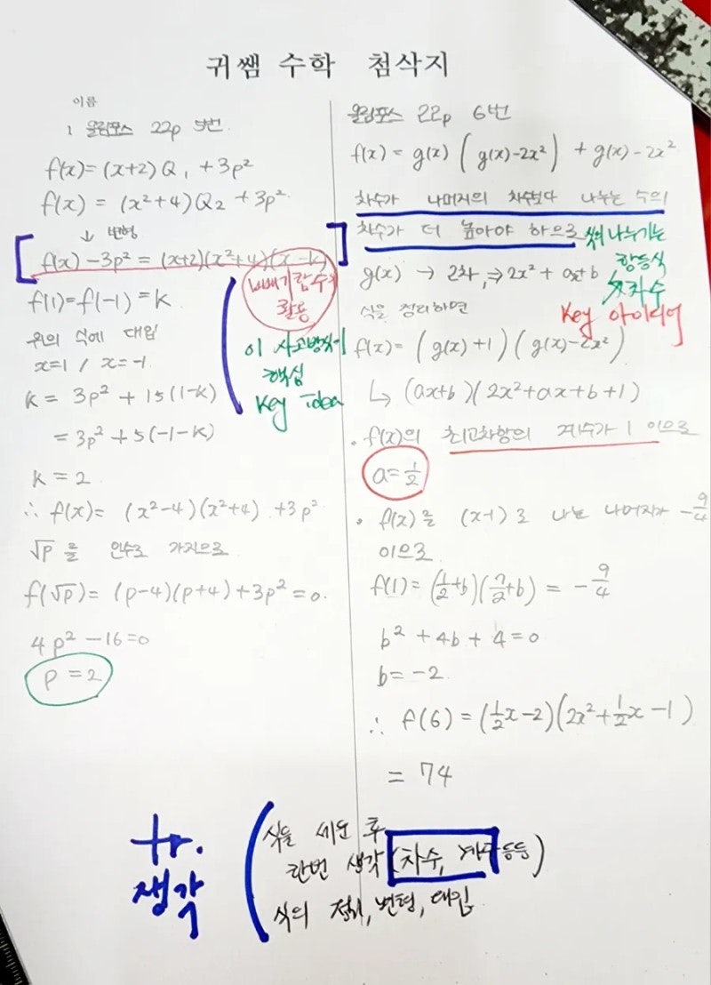 수학내신 2022년 목운중앙천구 목동학군 3학년 1학기 기말고사 기출문제 및 정답과 1학기 기말기출과 대비 훈련문항들 정리
