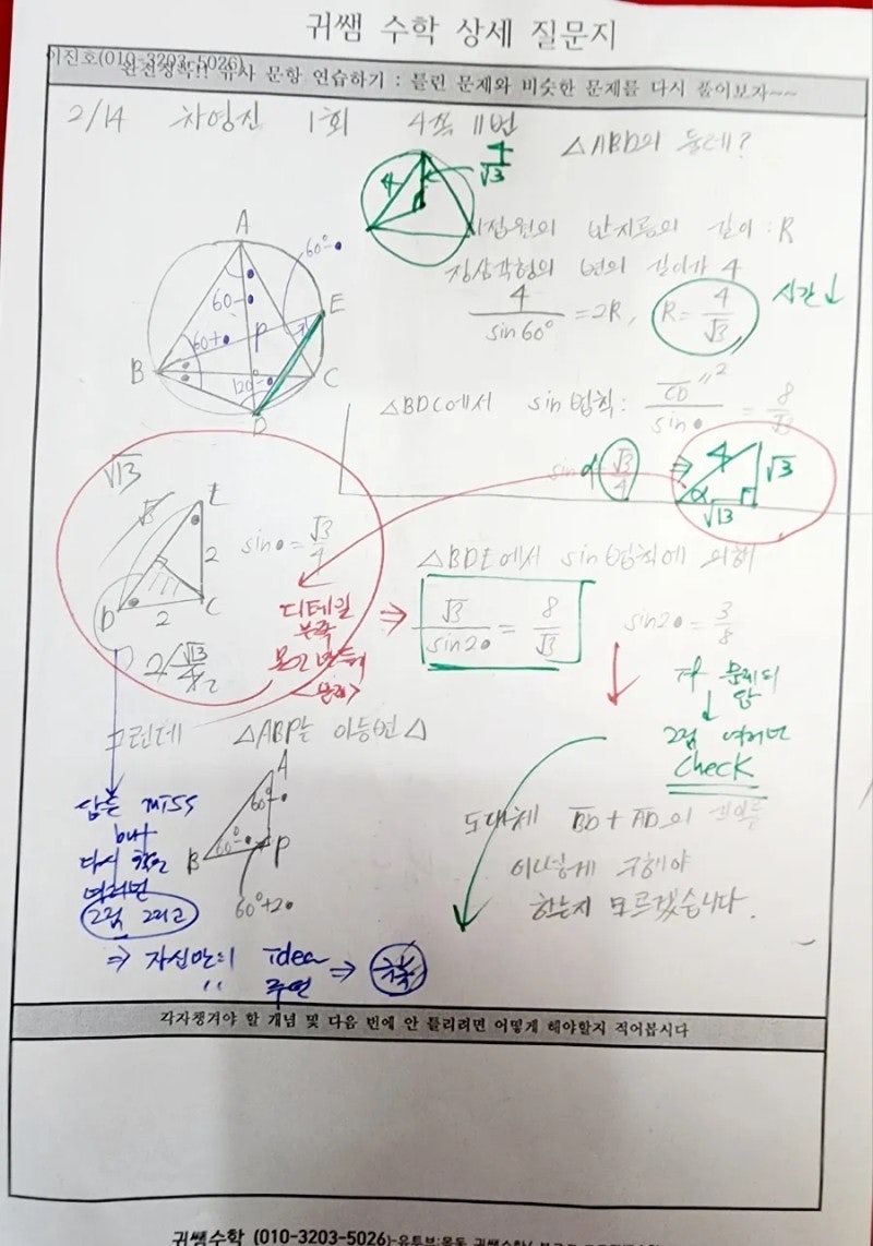 수학내신 2022년 목운중앙천구 목동학군 3학년 1학기 기말고사 기출문제 및 정답과 1학기 기말기출과 대비 훈련문항들 정리