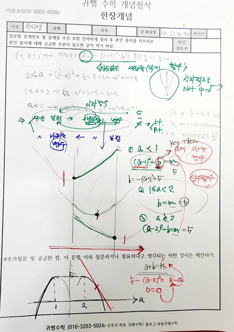 중학내신기출자료들 중2 1학기 중간고사대비 기출훈련 네이버 블로그