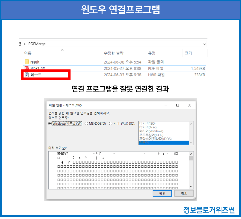연결프로그램 초기화 변경 윈도우 기본앱 삭제 네이버 블로그