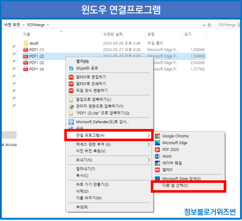 연결프로그램 초기화 변경 윈도우 기본앱 삭제 네이버 블로그