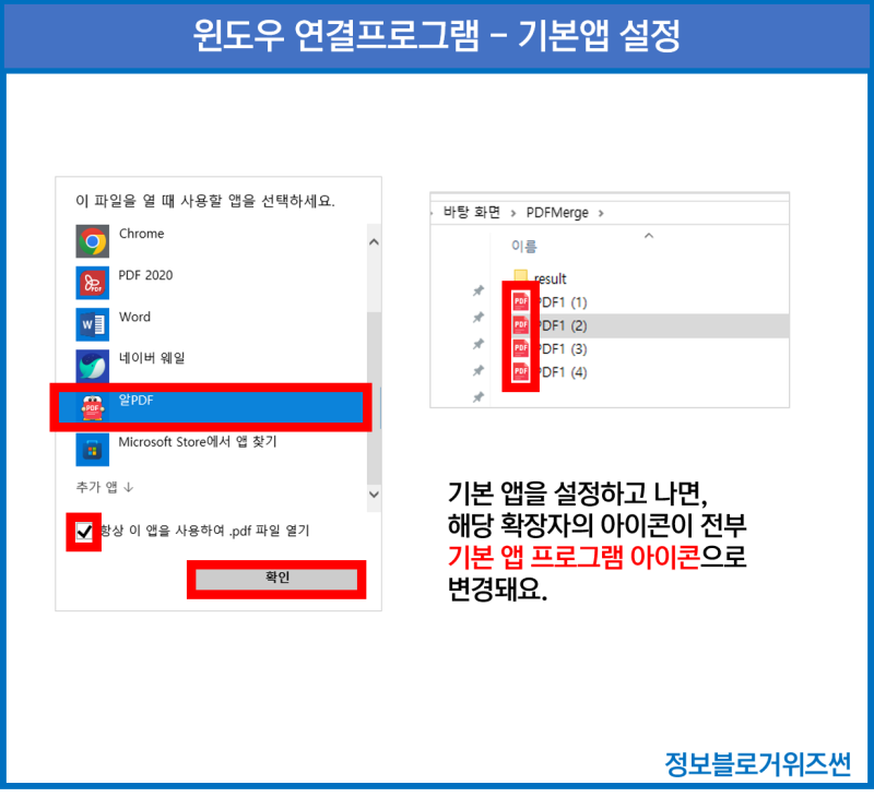 연결프로그램 초기화 변경 윈도우 기본앱 삭제 네이버 블로그