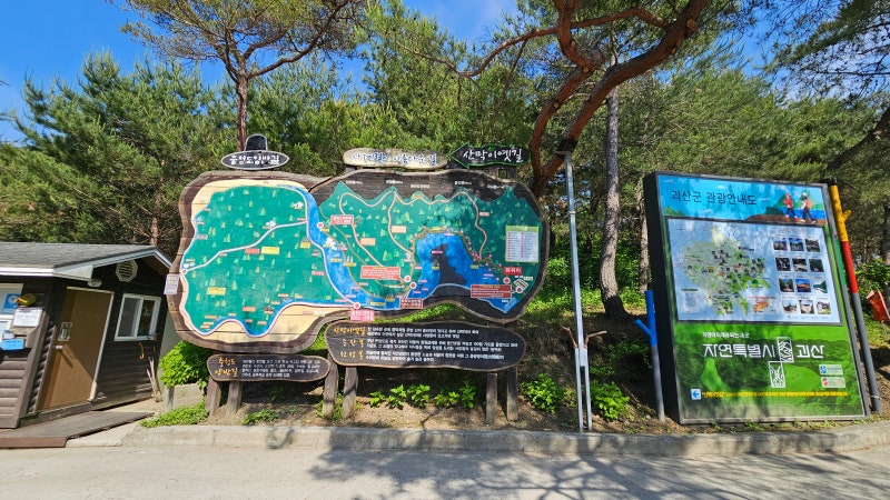 충북 괴산 걷기 명소 산막이 옛길 가는 길방법 코스 소요 시간 및 유래 네이버 블로그