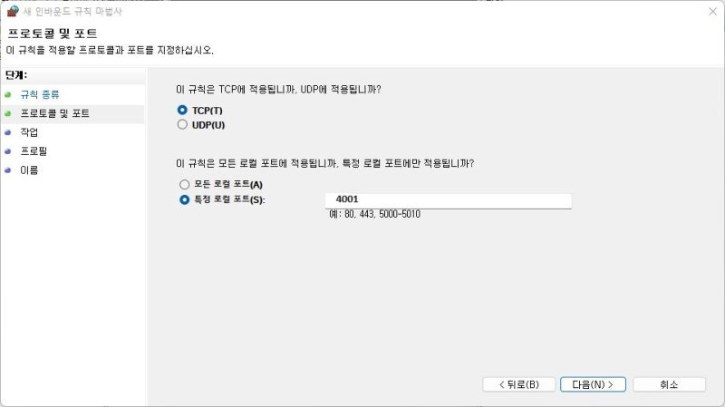 윈도우11 원격데스크톱 연결 설정 네이버 블로그