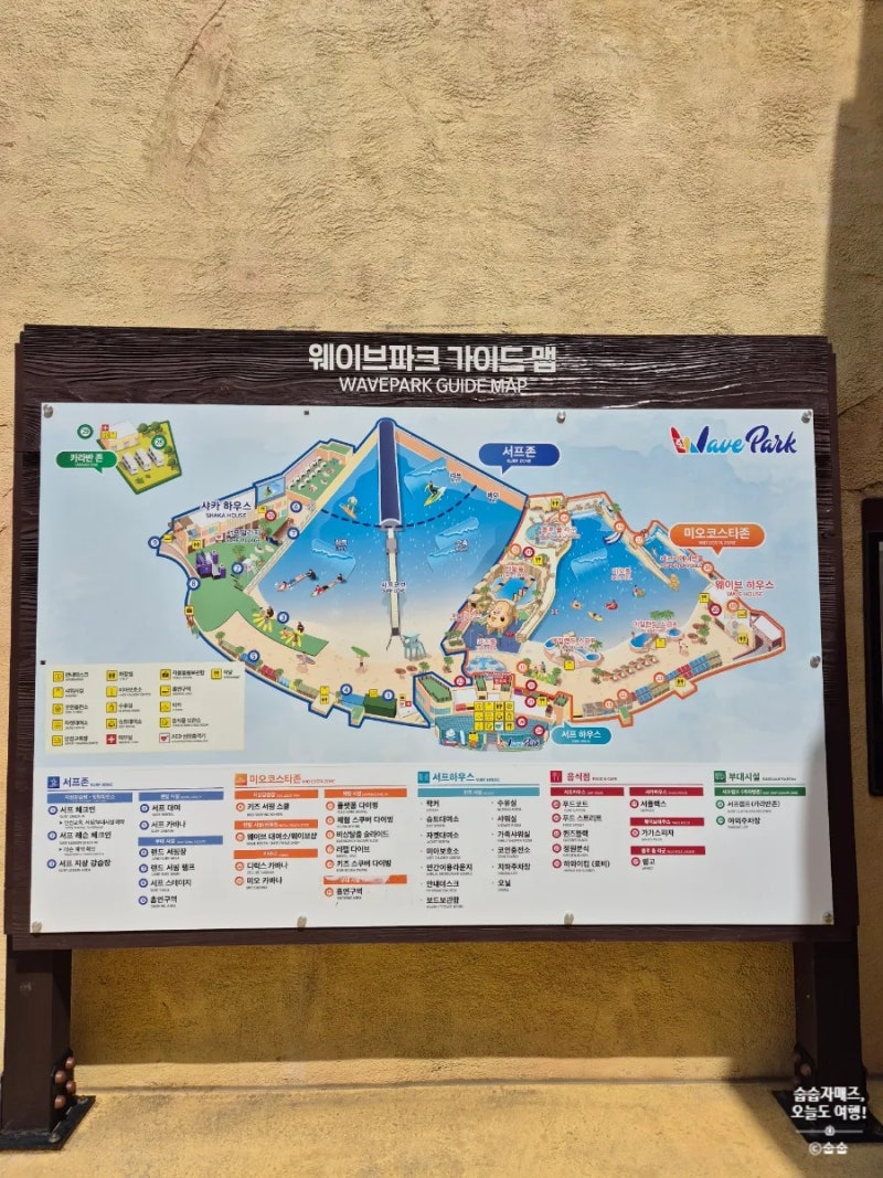 시흥 웨이브파크 서핑 레슨 미오코스타 야외 워터파크 물놀이 후기 네이버 블로그